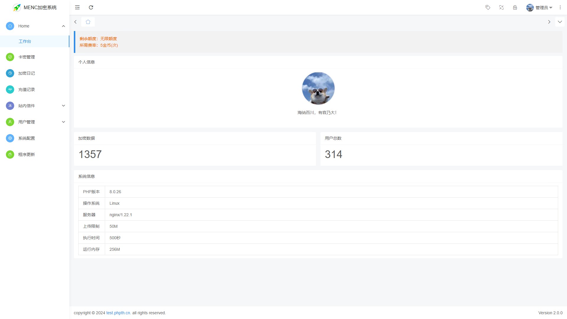 MENC加密系统 - 高效PHP代码加密与混淆工具 | 权威安全平台
