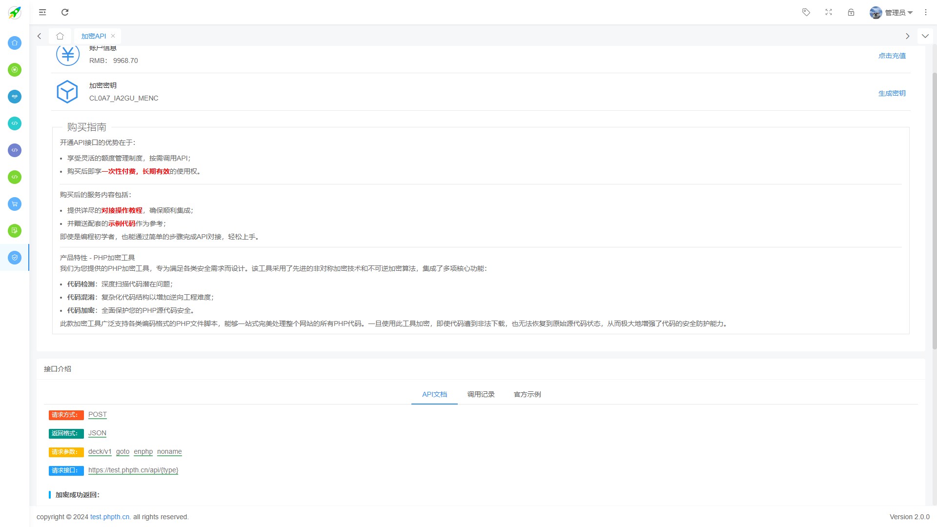 MENC加密系统 - 高效PHP代码加密与混淆工具 | 权威安全平台