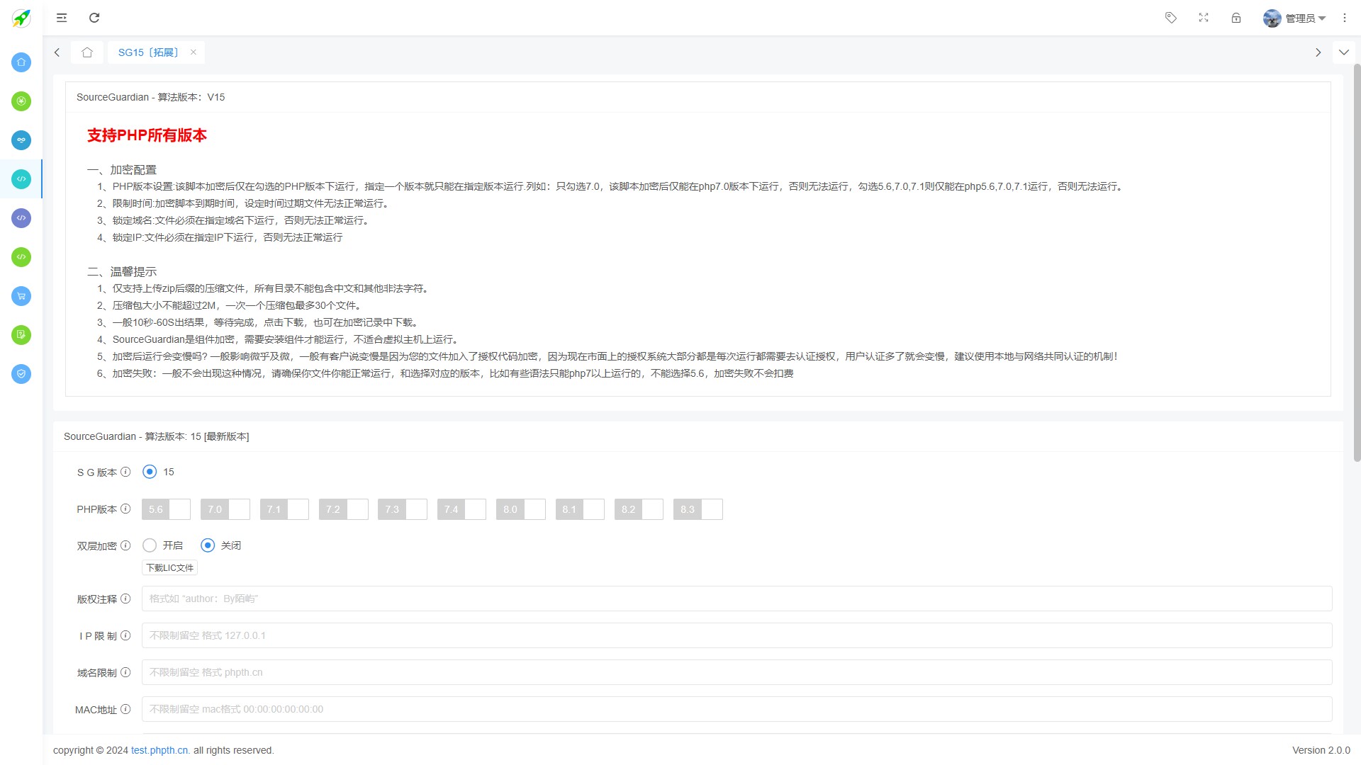 MENC加密系统 - 高效PHP代码加密与混淆工具 | 权威安全平台